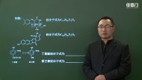 095 化学专题8.解决有机物的组成、结构及同分异构体问题(上)