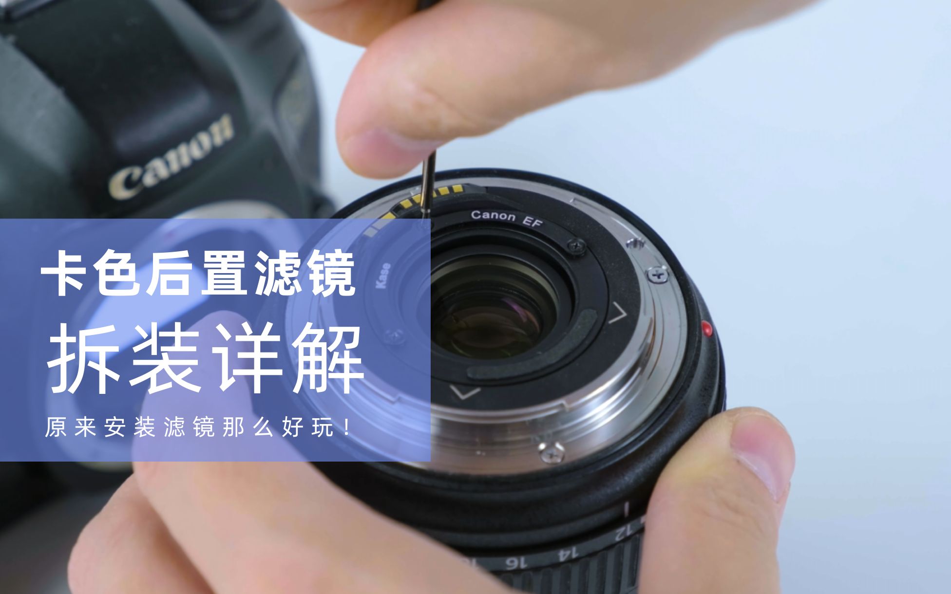 安装滤镜原来这么有趣!教你如何玩转卡色后置滤镜