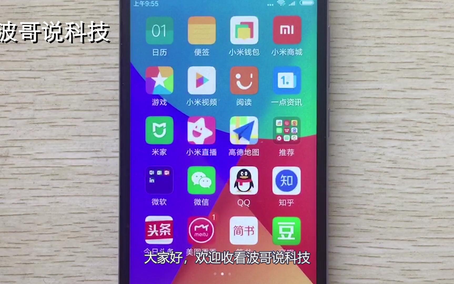 教你打开小米手机这个设置,正确清理手机垃圾,释放内存告别卡顿