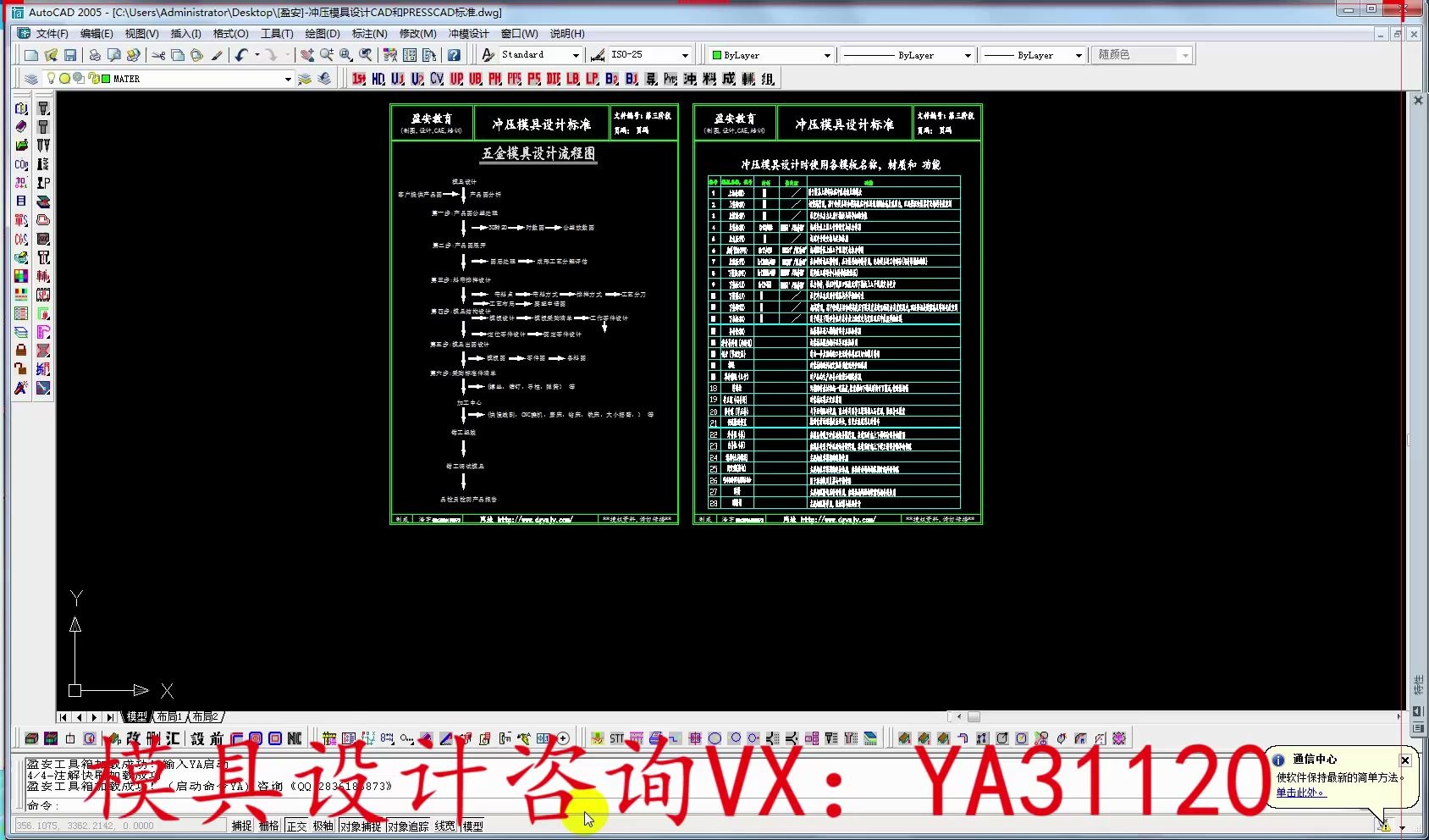 从零到高级设计师必走之路-五金模具结构设计学习