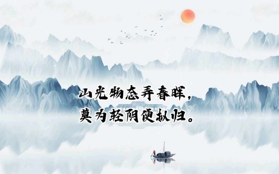 古诗词学习计划|学文化,更强大