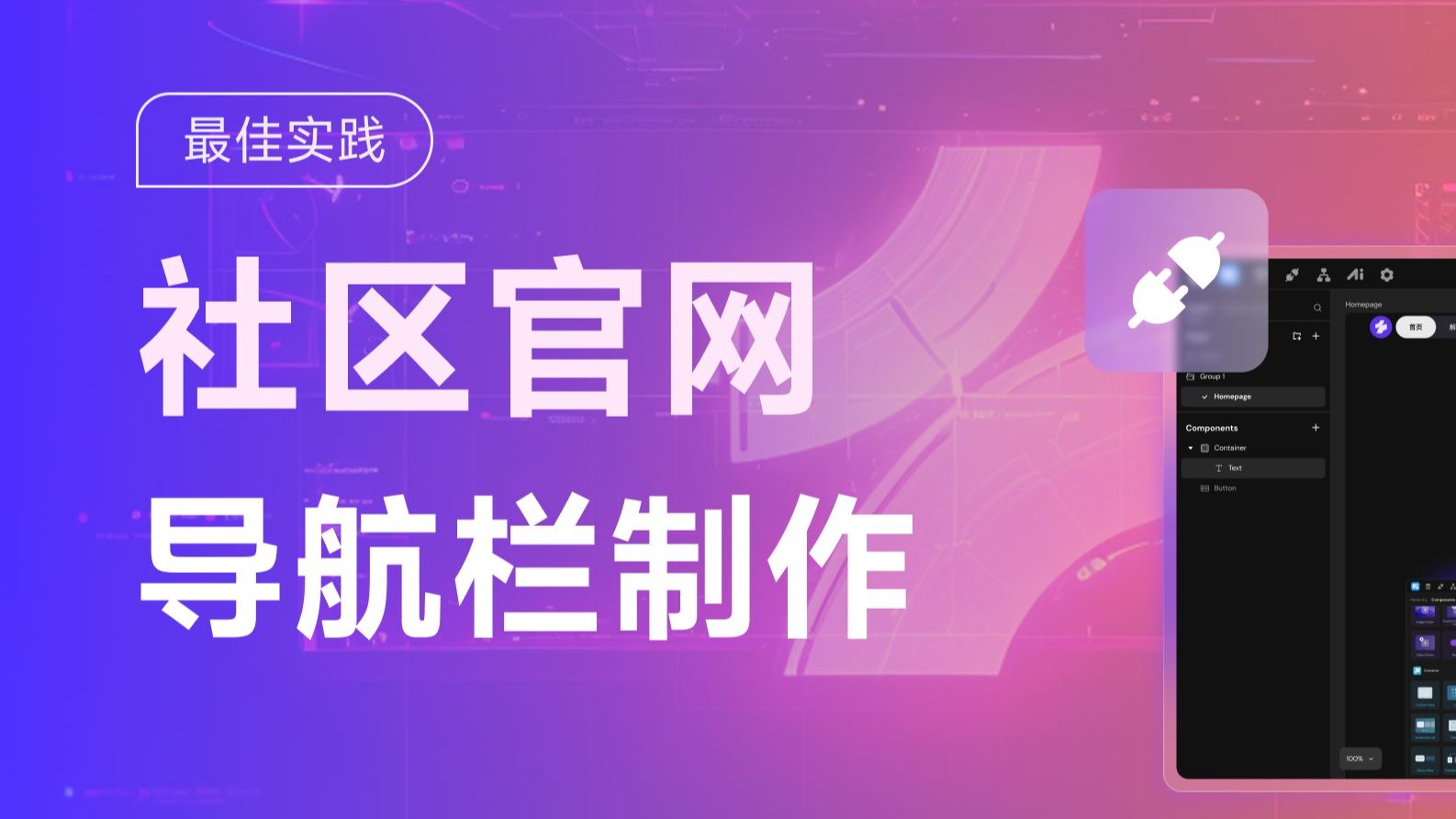 从零搭建一个功能完整的网站顶部导航栏 | 响应式布局+登录状态切换+...