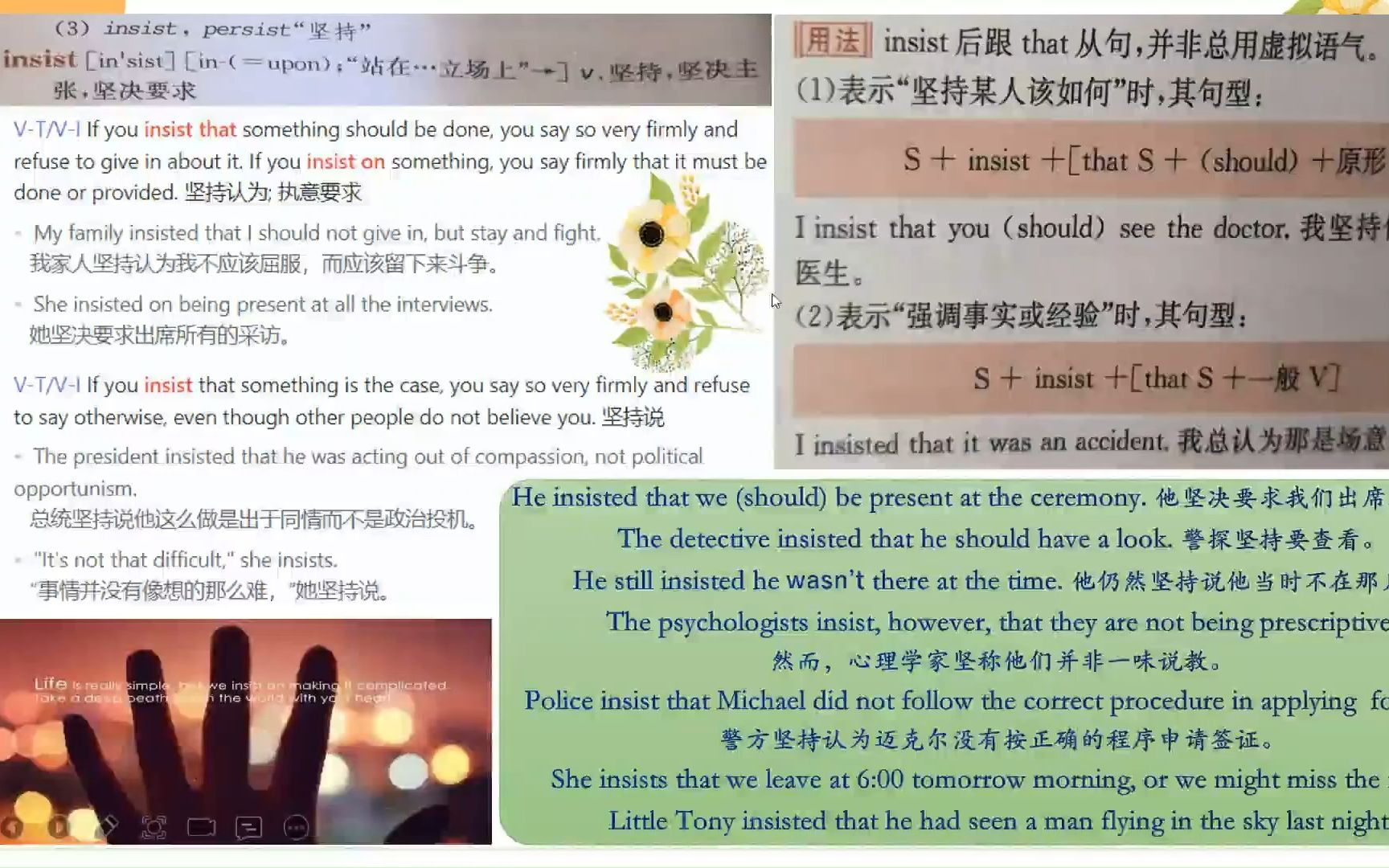 四级词汇 A开头Day36 insist that.