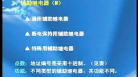 三菱plc步进梯形图,三菱plc仿真软件下载,三菱plc实例教程