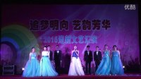 2015太原理工大学计算机软件学院迎新晚会