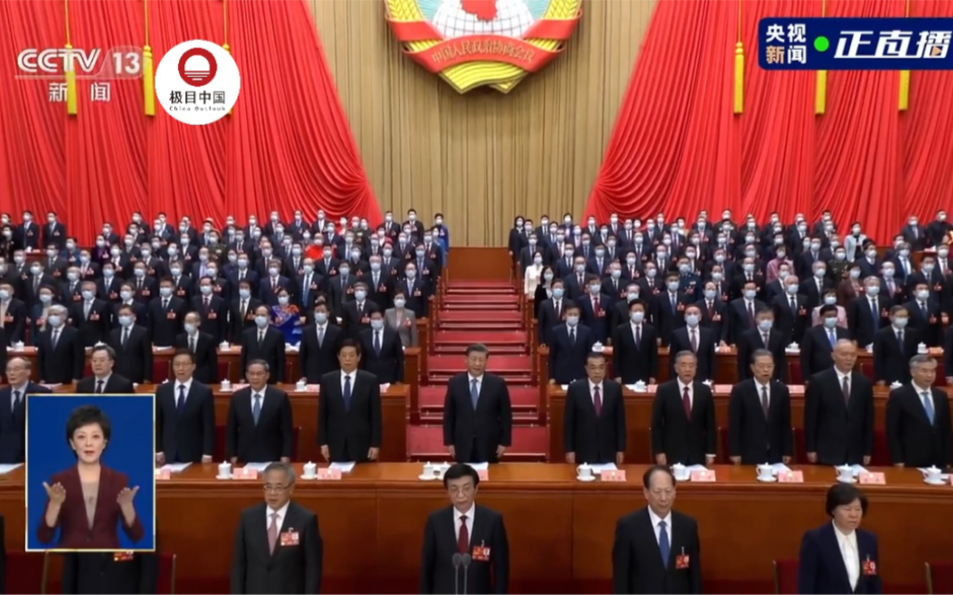 全国政协开幕会全场高唱国歌