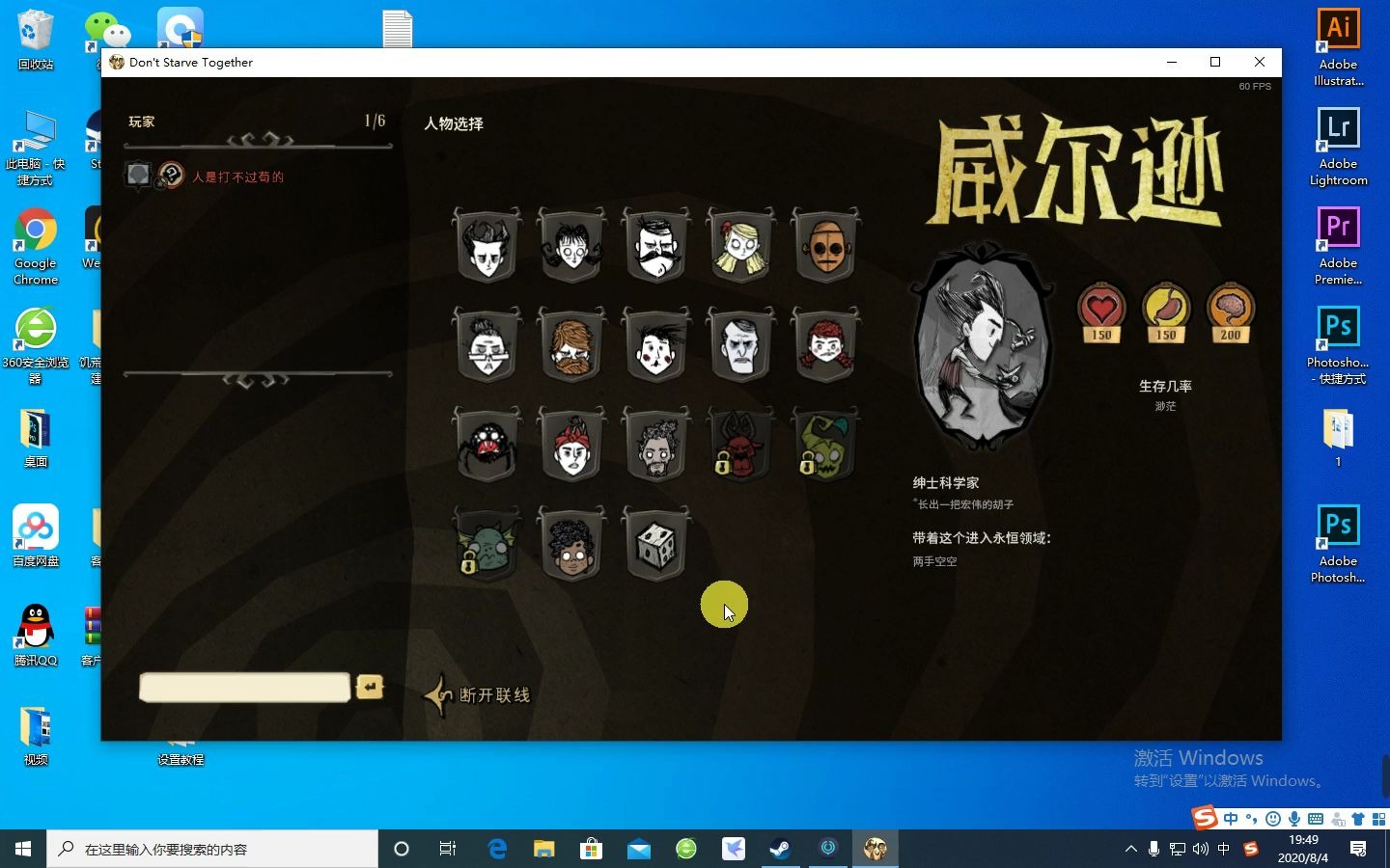 【10分钟】软件快速搭建steam饥荒联机版专用服务器开服超方便详细...