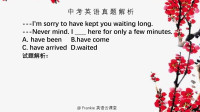 中考英语真题:短暂性动词在现在完成时中的应用