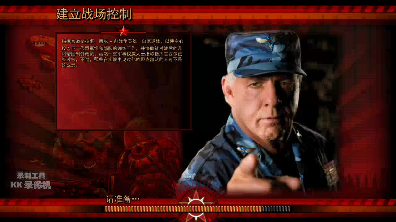 红色警戒3起义时刻挑战-超级指挥官