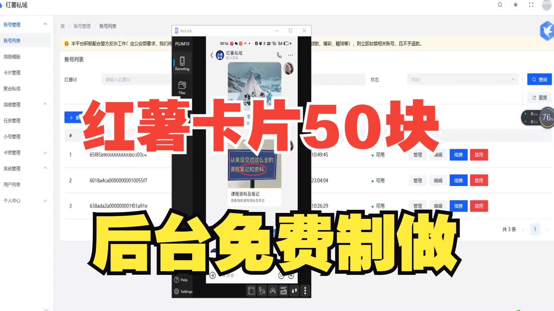 小红书跳转微信卡片免费生成方式 ,小红书批量无限私信是如何设置,...