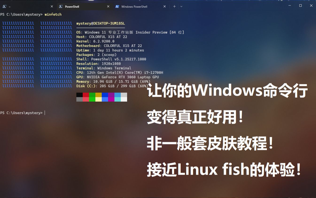 [教程]让你的Windows 命令行补全历史记录皆有 体验更优秀(Linux下的...
