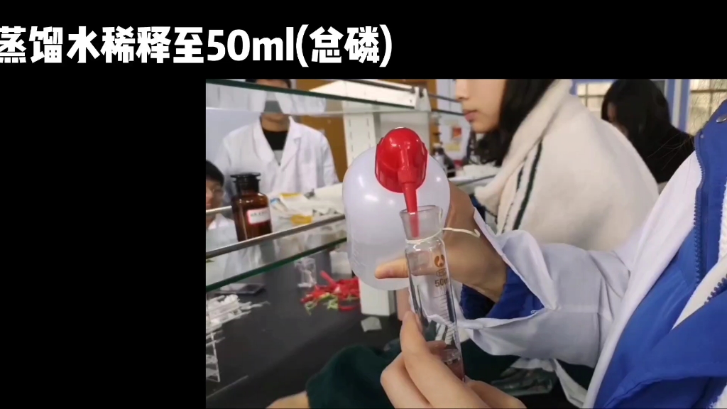 水中总氮总磷的测定