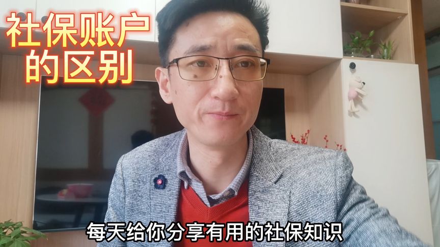 什么是社保一般账户临时账户?怎样才能把临时账户转为一般账户?