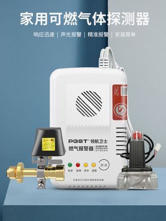 燃气报警器煤气泄漏报警家用商用餐厅气体检测天然气液化气#仪器...