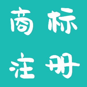 肖申客-道胜咨询 