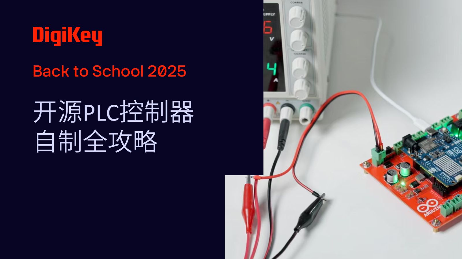 开源自学 | MCU自制PLC,控制丝滑