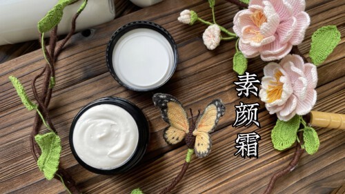 自制素颜霜人参珍珠素颜霜做法