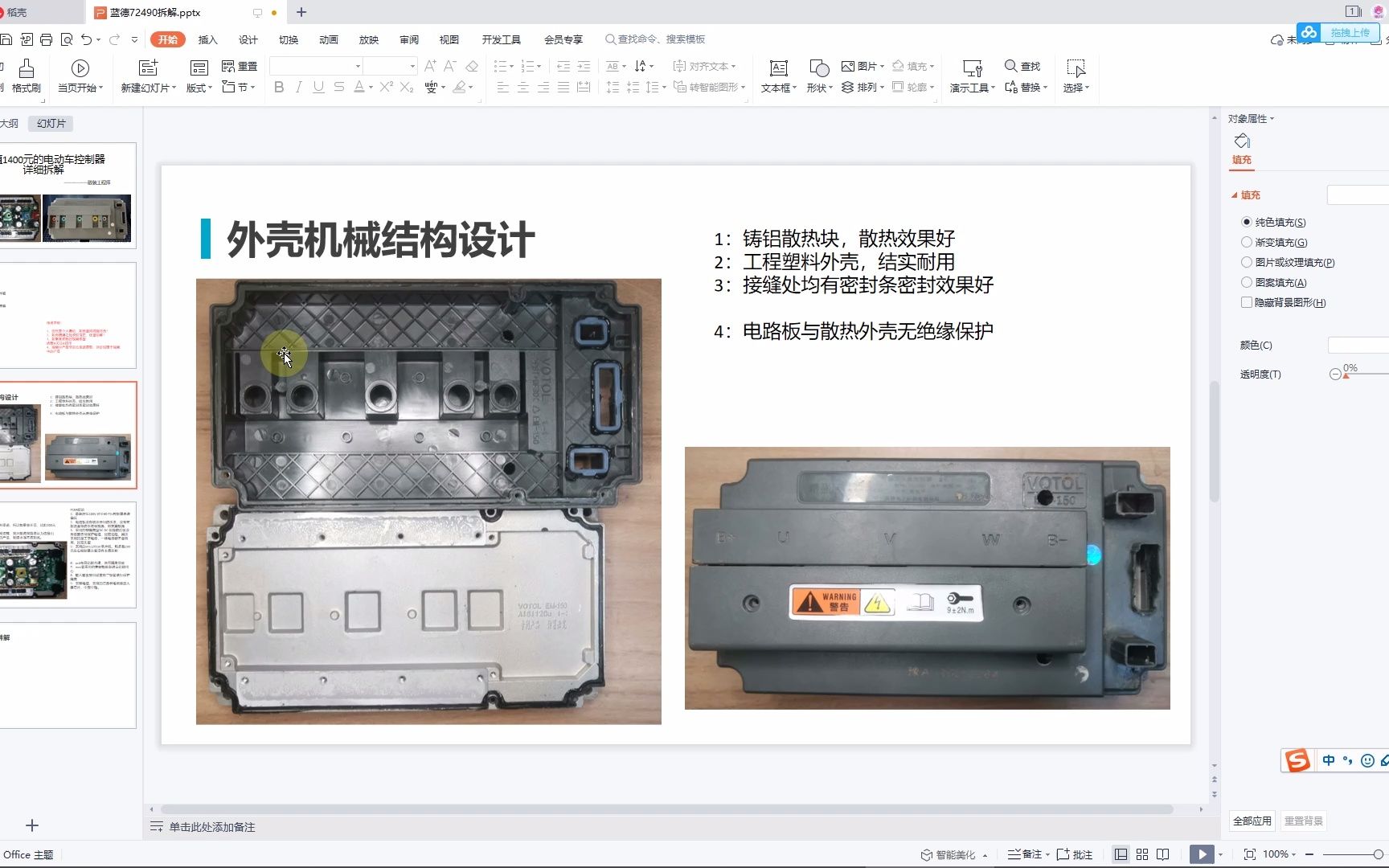 价值1400元的电动车控制器设计的怎么样?给大家详细拆解一下