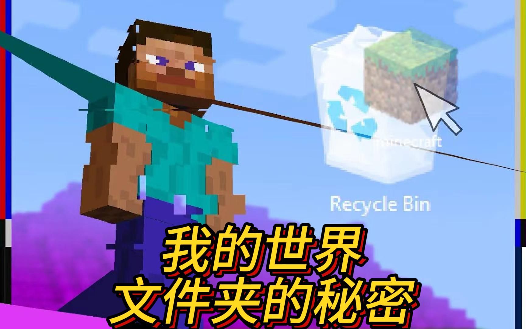 我的世界可以删除的代码?