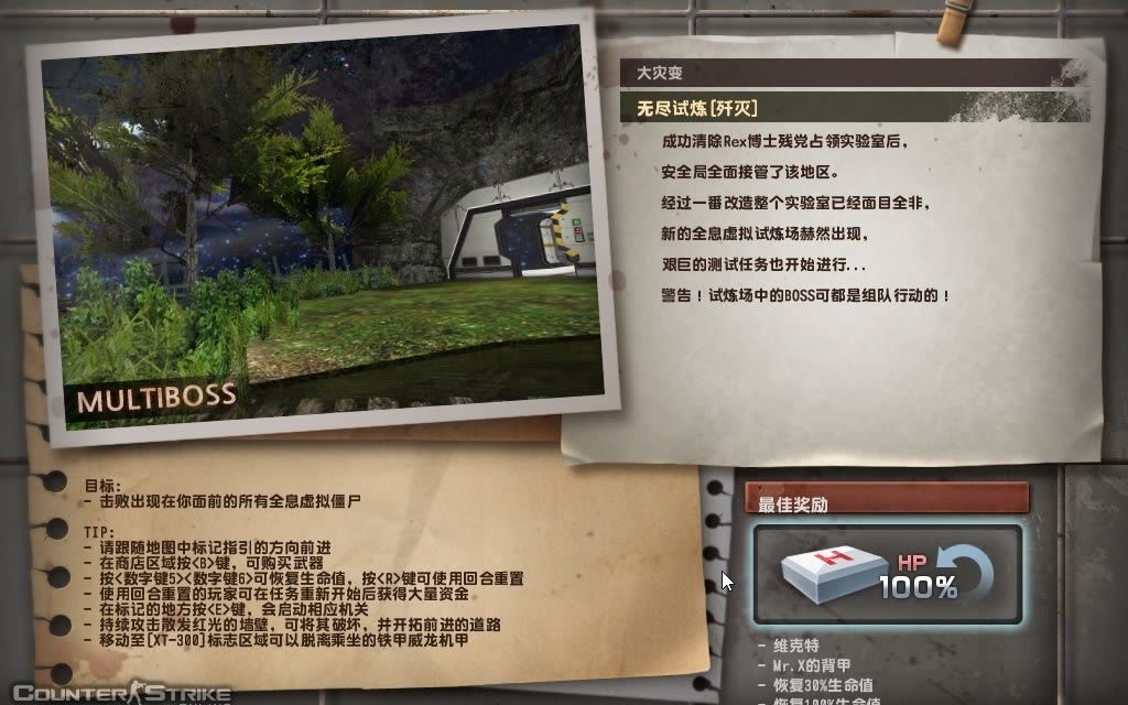 【CSOL】2022虎年神器逆界星轮灾变噩梦—无尽之试炼_网络游戏...