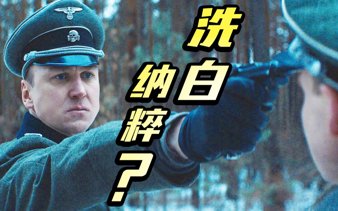犹太人为了活命,用死去同胞的名字,生造一门语言!冷门战争片《波斯语...