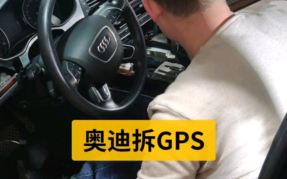 客户亲眼目睹,拆GPS全过程.!