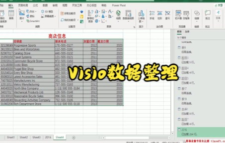 ...技巧】今天教你在Visio中利用M函数案例,让你知道数据整理的方法