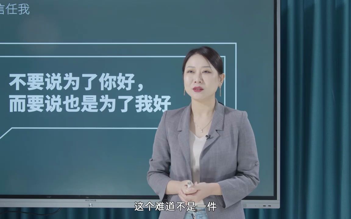 006-04.关系升温:如何让客户想跟我拉近关系?(下)