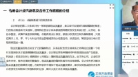 20170105上如何编制合并会计报表