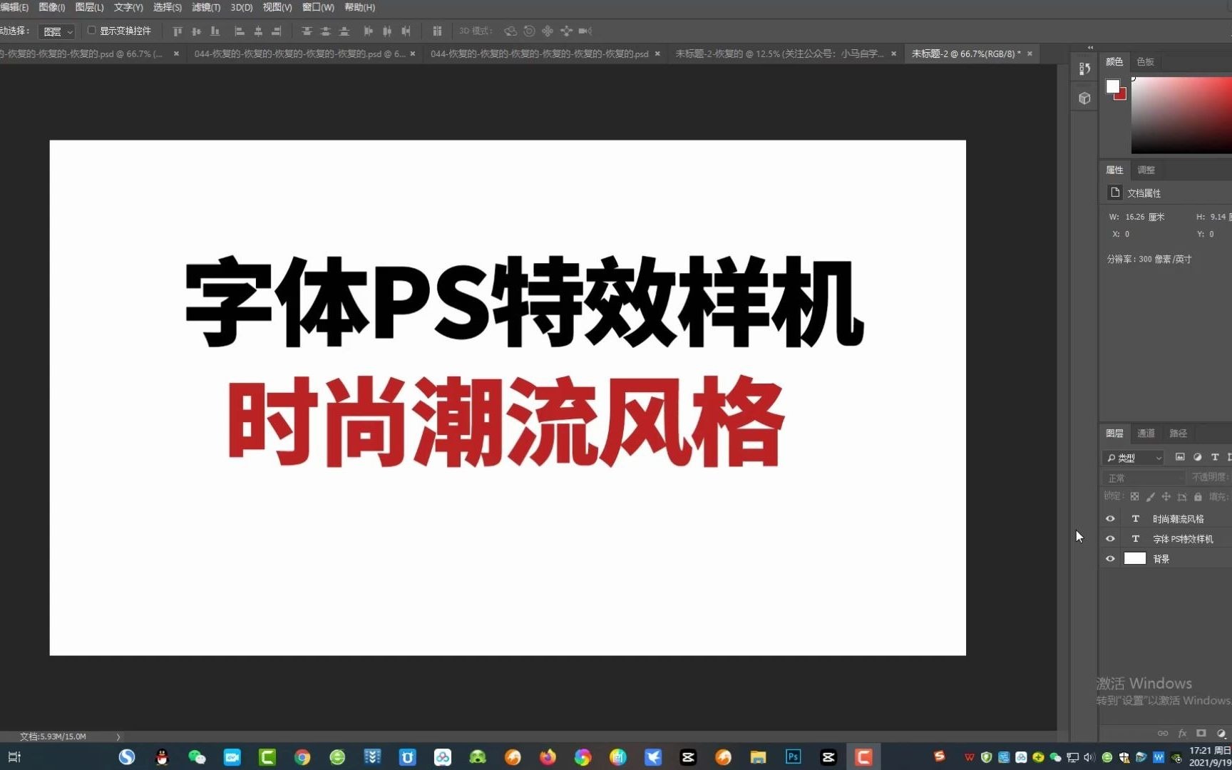 时尚潮流复古游戏风格街机字体特ps效果样机海报PSD设计素材