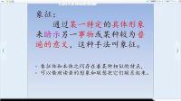 第四单元_阅读_14 白杨礼赞_第一课时_特等奖(统编版八年级上册)苏...