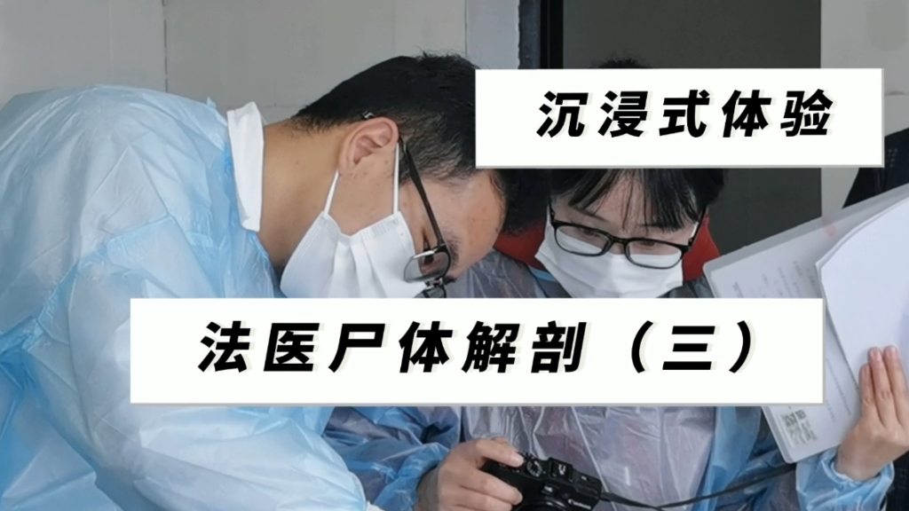 法医病理学是运用相关的医学专业知识解决有关死亡原因、死亡方式、...