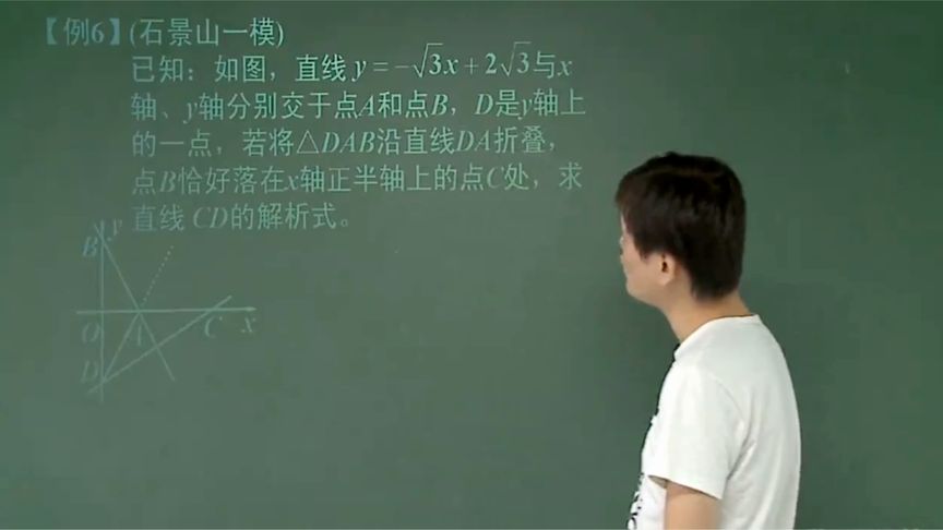 初中数学:一次函数的图像及性质题型解析,用这个解题方法最简