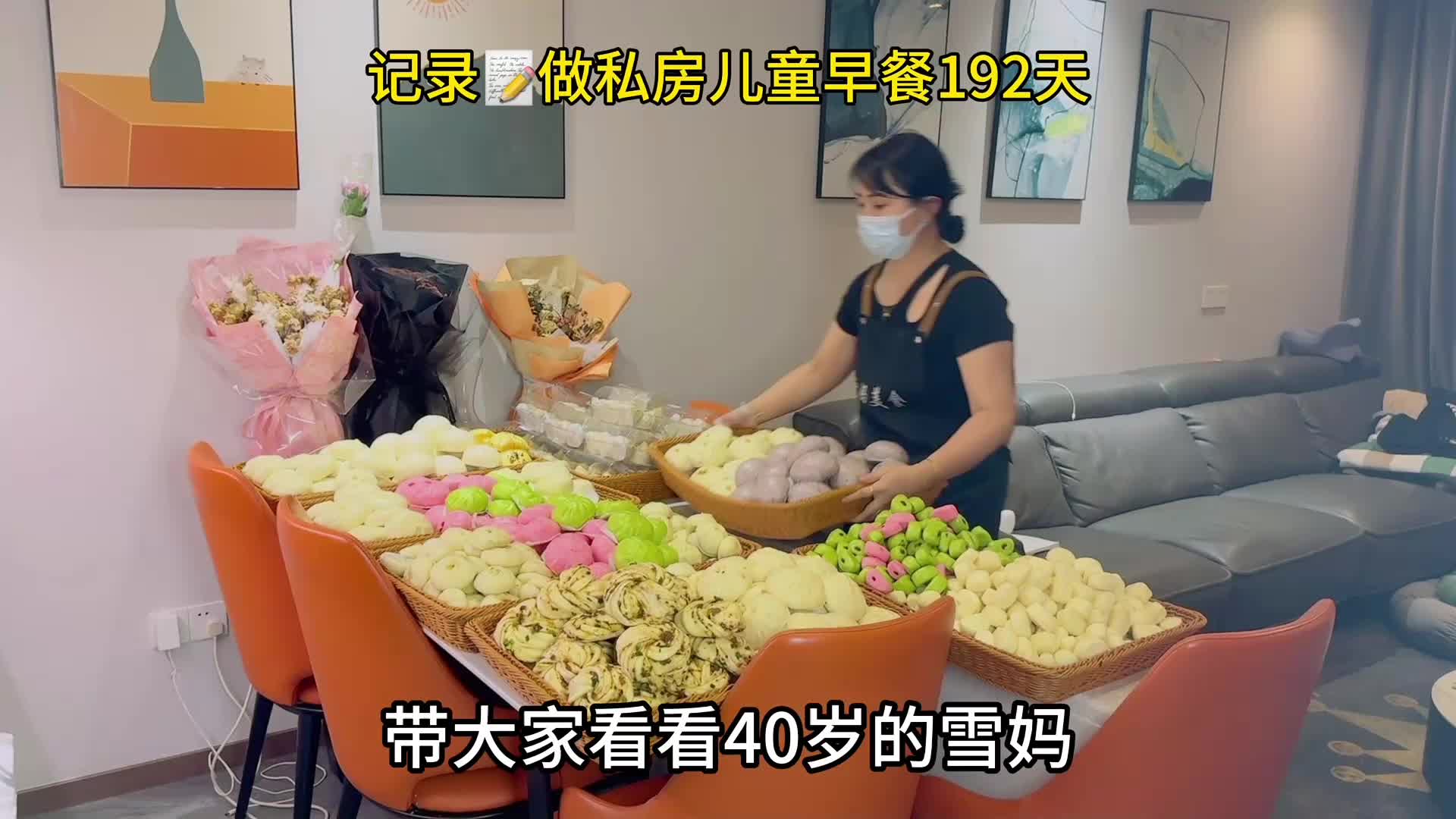 带大家看看40岁的雪妈是如何用家里的8平方的厨房能把营业额做到...