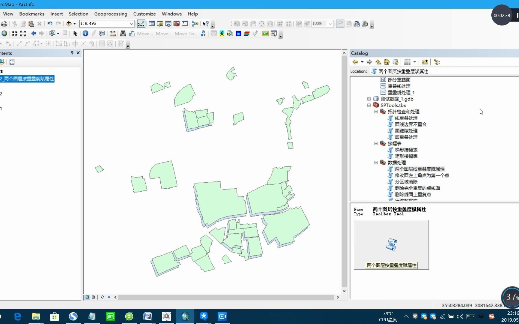 ArcGIS 超级工具 27 面按重叠度赋属性