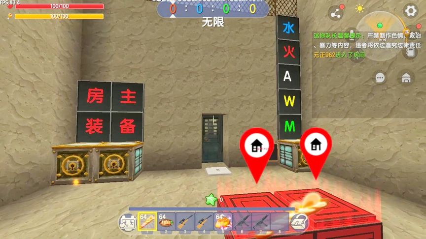 迷你世界:房主有水火AWM,房主神器就跟开挂一样,欣然要无敌了