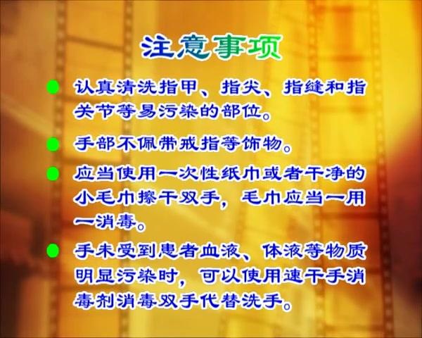 常用50项护理操作技术