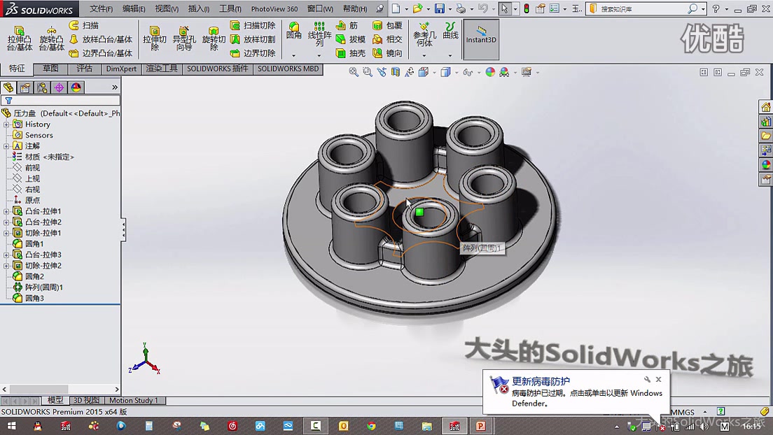 SolidWorks2015入门到精通视频教程(全集)