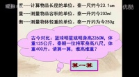 初中历史与社会七年级微课《秦始皇巩固统一的措施》福景外国语学校...