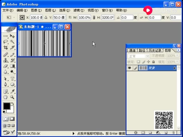 PS 条形码制作过程