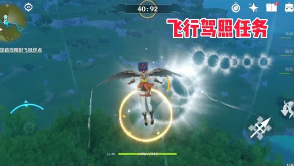 原神:通过每一个光环完成飞行驾照任务