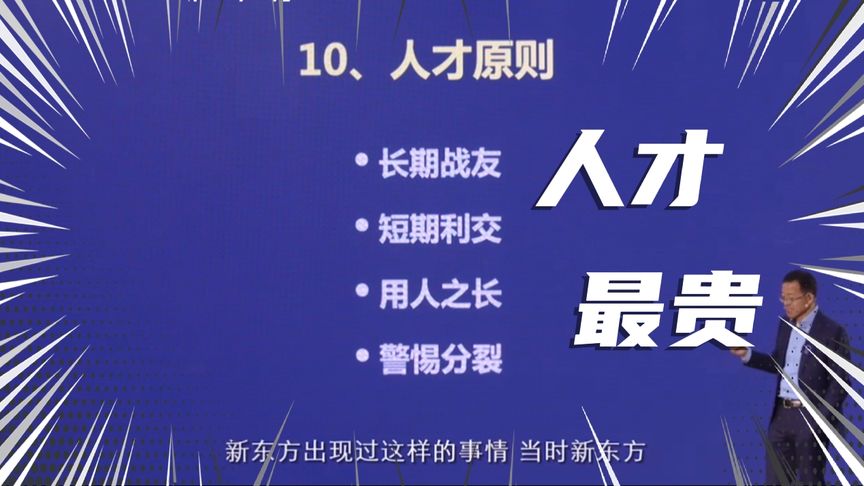 怎样管理人才,培养人才,大咖给你最优质答案!
