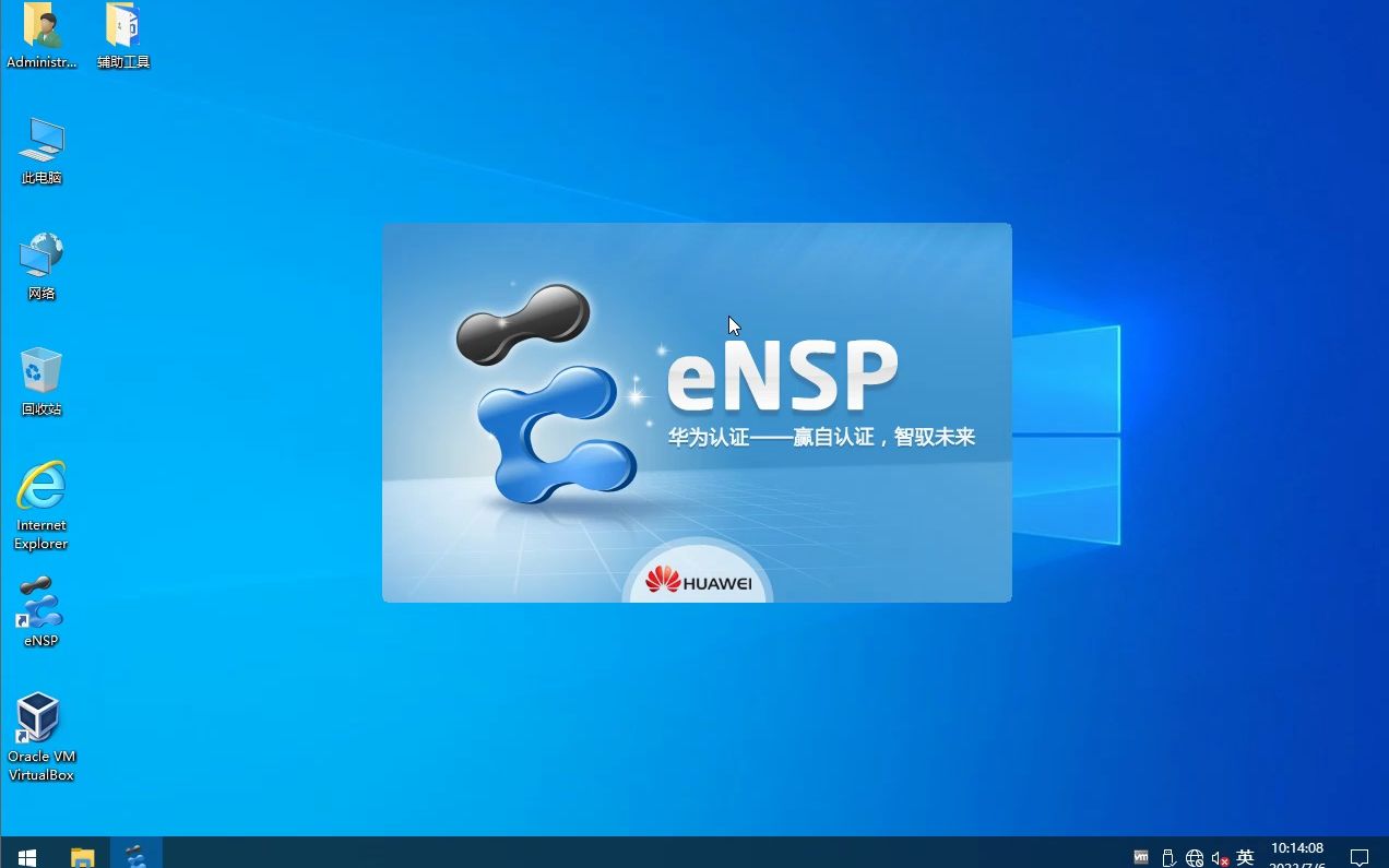 ensp报错41错的解决方法