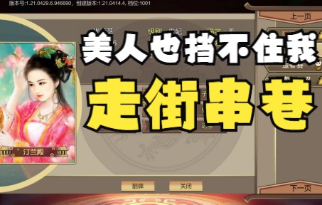 豪杰成长计划:给个皇帝…不当,哎!朕就爱当街溜子,甭管…