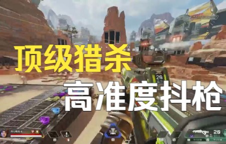 罗技鼠标设置APEX抖枪宏
