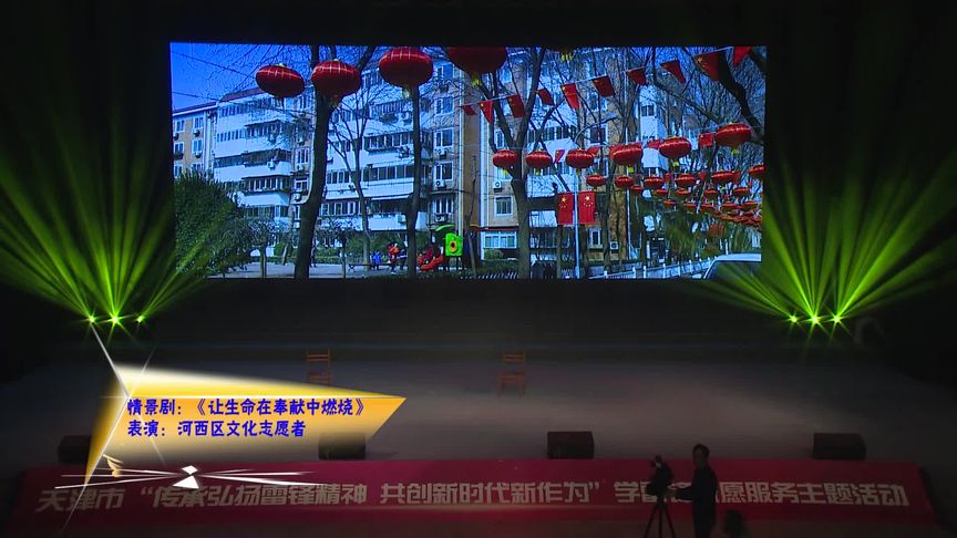 天津举办学雷锋志愿服务主题活动 社区居民讲述身边的雷锋精神