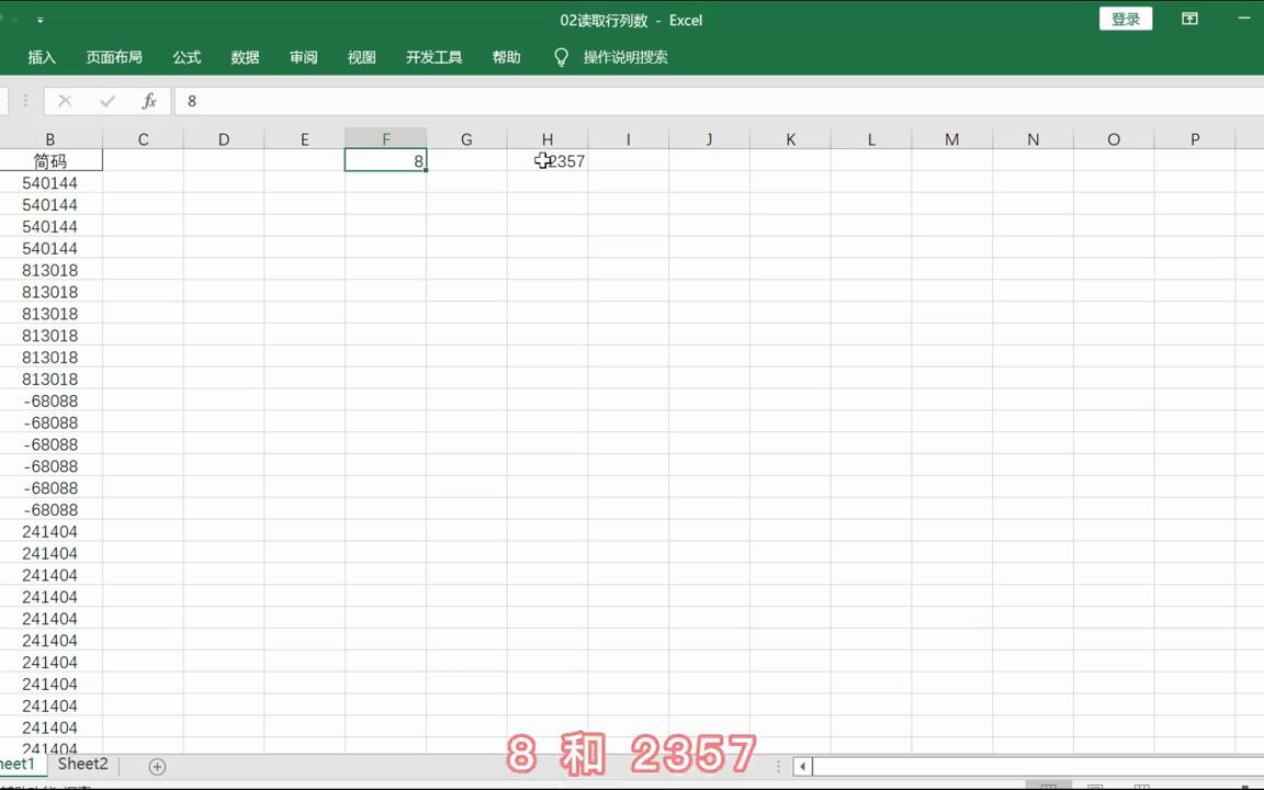 0基础VBA,源代码读取表格行列数 #excel技巧 #vba教程 # - 抖音