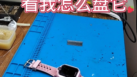华为儿童手表3pro换外屏,安排!