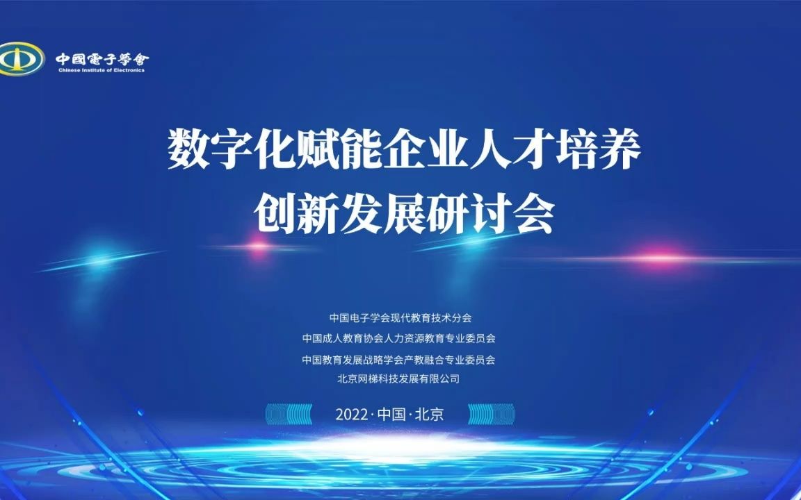 企业培训数字化转型路径——关于建设社会化学习型组织的思考