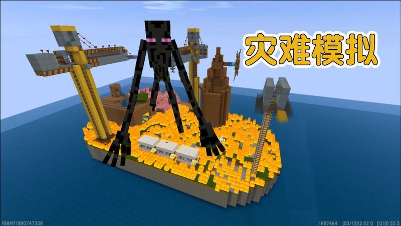 迷你世界:上百个触发器的《灾难模拟图》有冰有火还有末影怪最后的...
